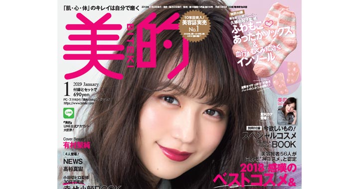 ビューティ | Oggi.jp