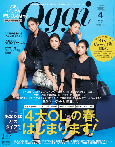 ファッション | Oggi.jp