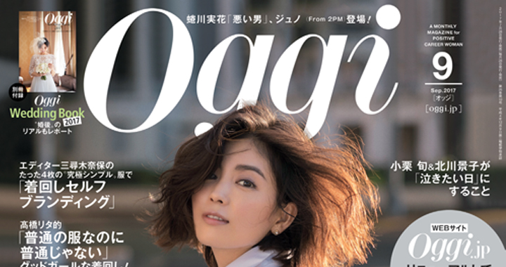 ファッション | Oggi.jp