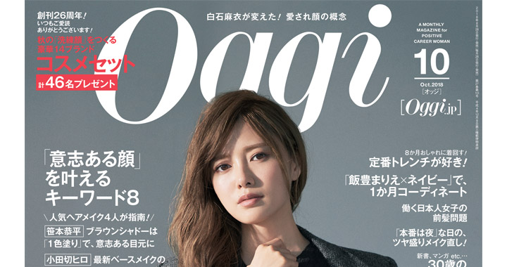 ファッション | Oggi.jp