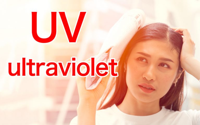 コレ知らない人多数！ 紫外線を表す「UV」は何の略？ | Oggi.jp