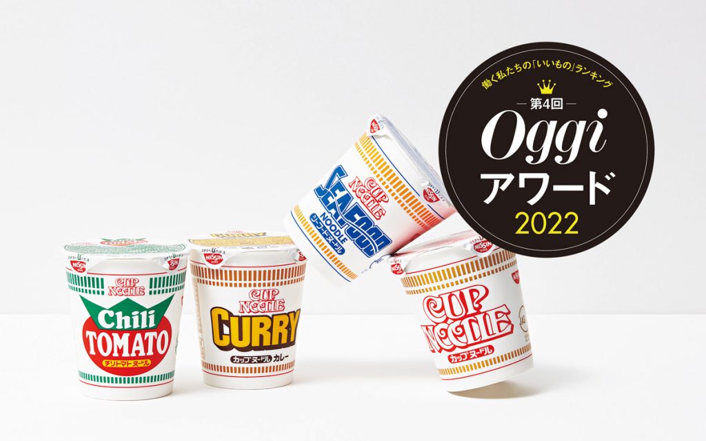 働く女性が選ぶ“インスタント食品”1位はやっぱり…♡〈Oggiアワード2022〉 | Oggi.jp