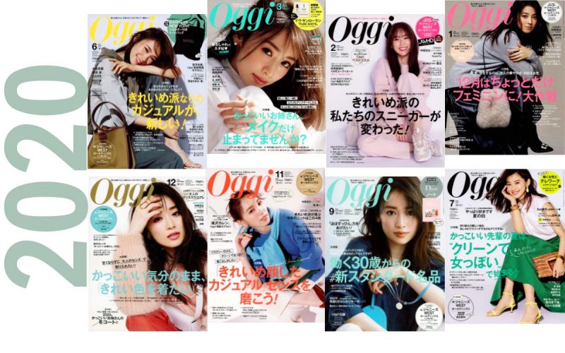 「ニューノーマル」な誌面作りが求められた2020年、おうち時間やテレワークの特集が人気に！ | Oggi.jp