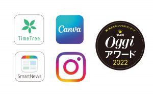 仕事で活躍するアプリは？ 働く女性がよく使うSNSやアプリを大調査！〈Oggiアワード2022〉 | Oggi.jp