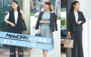 高機能で今どき！ “MeWORK”の「麻調セットアップ」を3シーンで着回し！ | Oggi.jp