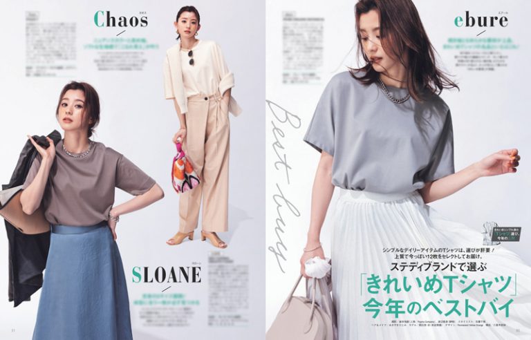 大人のTシャツ選びを大特集！ 最旬サンダルカタログやきちんと通勤コーデも｜Oggi6月号の見どころ | Oggi.jp