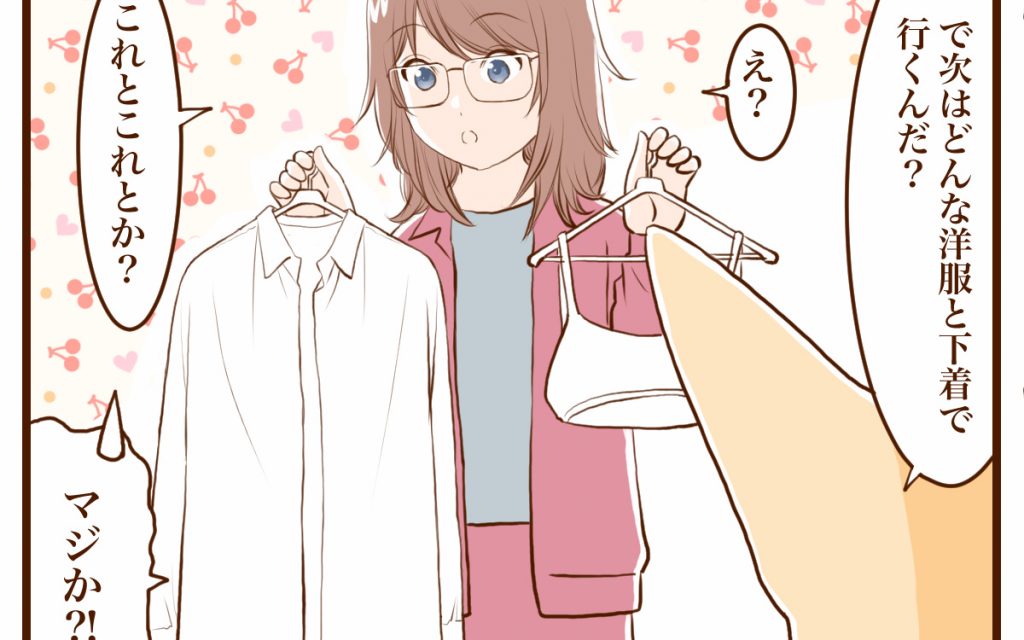 女王さまがお怒り！ いつもの洋服と下着をチョイスした婚活女子に活！【連載まんが・うちの猫はお節介な女王さま82】 | Oggi.jp
