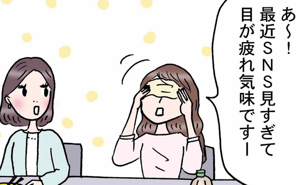 後輩がSNS中毒!? でも自分のじゃないってどういうこと？【実話でお届け！ 働く女性のあれこれ】 | Oggi.jp