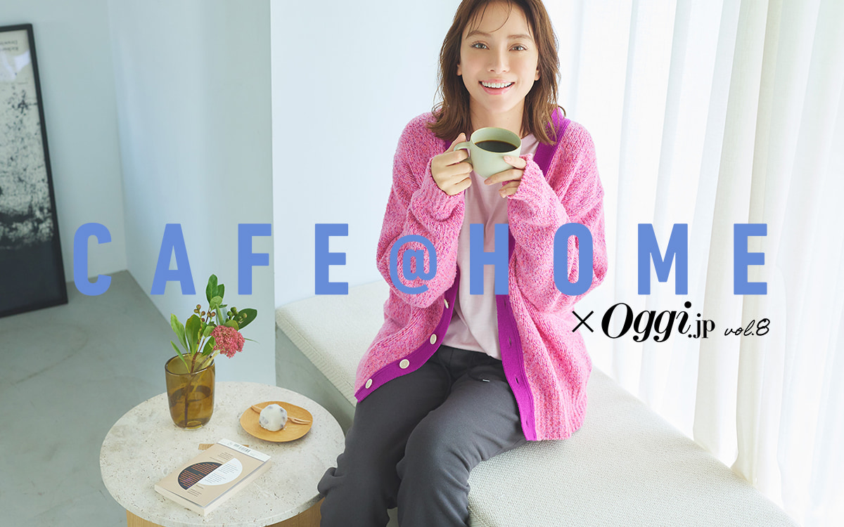 働く女性のご褒美時間を盛り上げてくれる「Food with Coffee」の新シリーズが登場！【CAFE@HOME】 | Oggi.jp