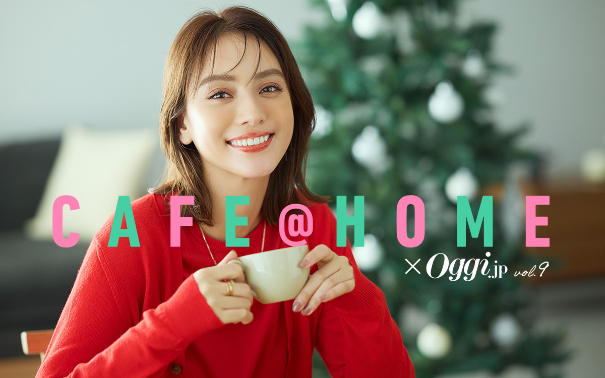 クリスマスが待ち遠しい♪ あの人気コーヒーのアドベントカレンダーが初登場！【CAFE@HOME】 | Oggi.jp