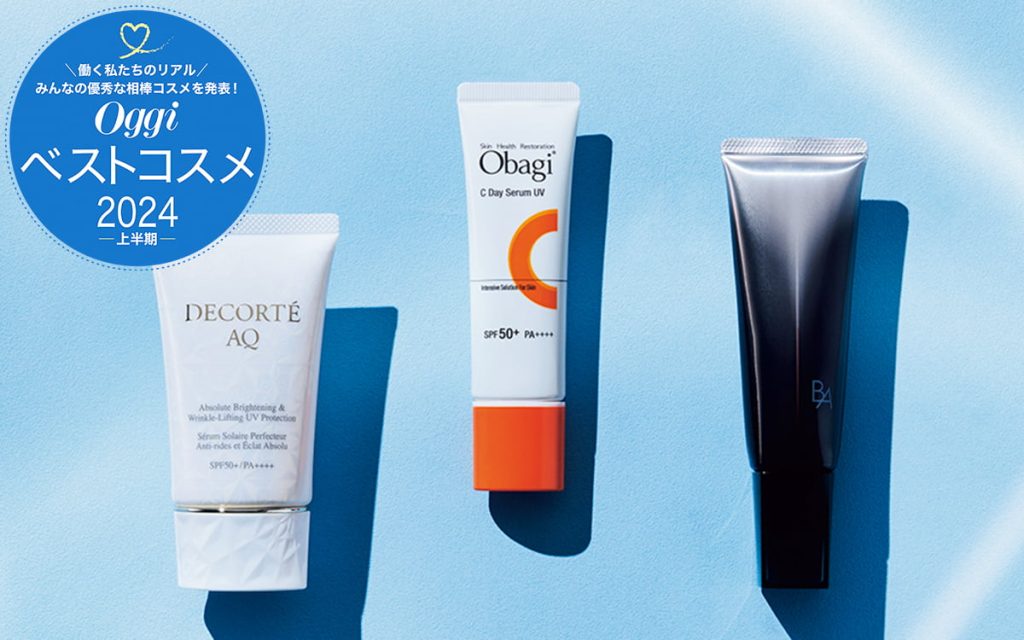 プロは何を選ぶ？ 今年の「UVケア」は紫外線対策〝だけじゃない〟【Oggiベスコス2024上半期】 | Oggi.jp